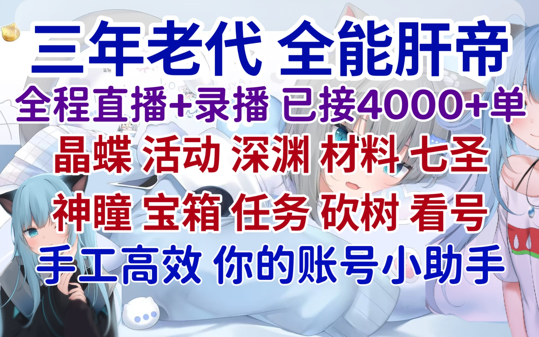 原神代肝:森林书