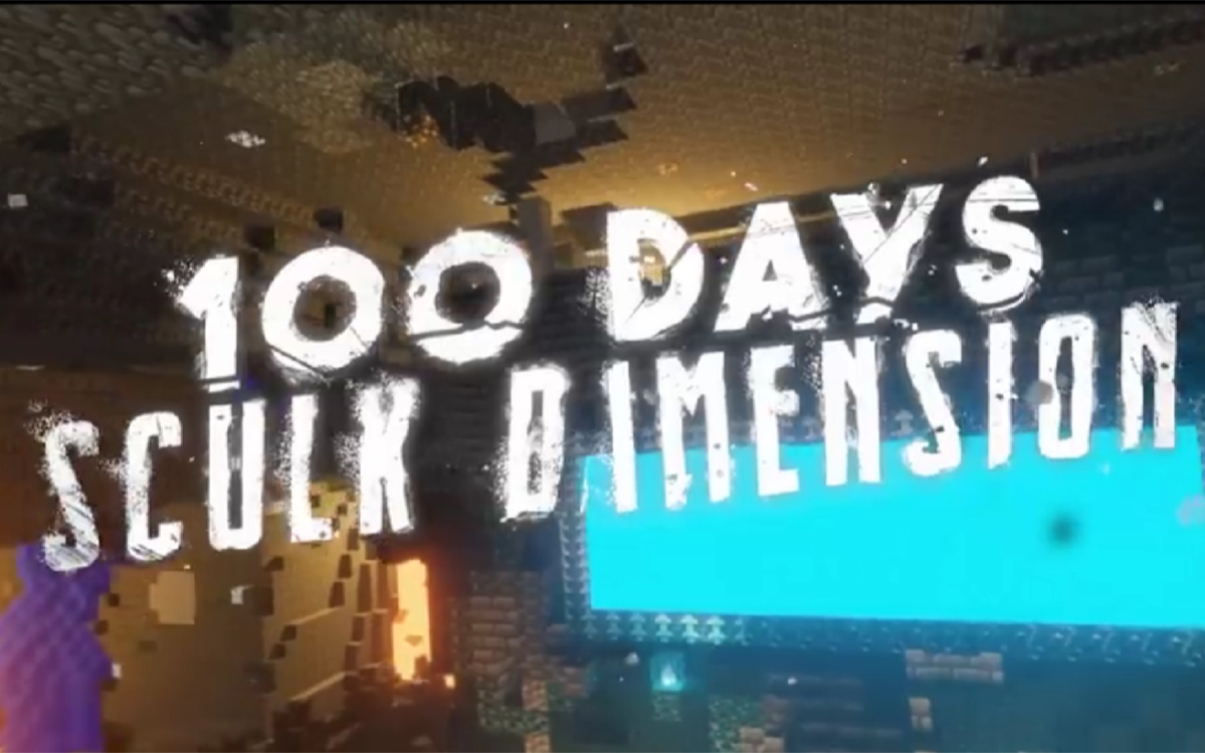 第一集|幽匿维度极限100天_我的世界_维度