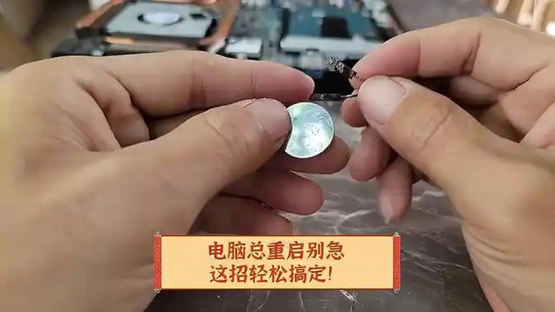 电脑总重启别急,这招轻松搞定!