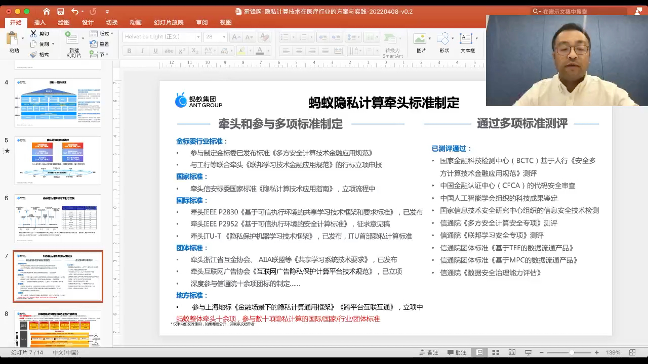 释放医疗数据价值,隐私计算成为“技术解”