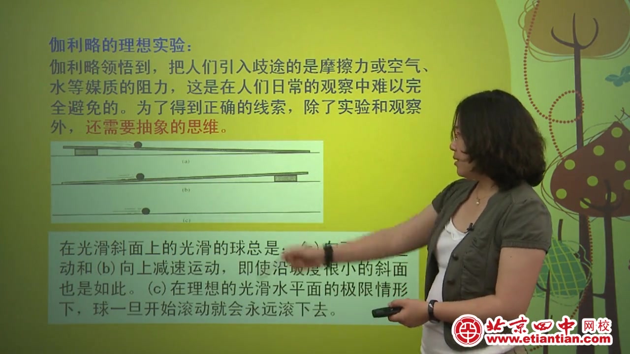 【高一物理】牛顿运动定律