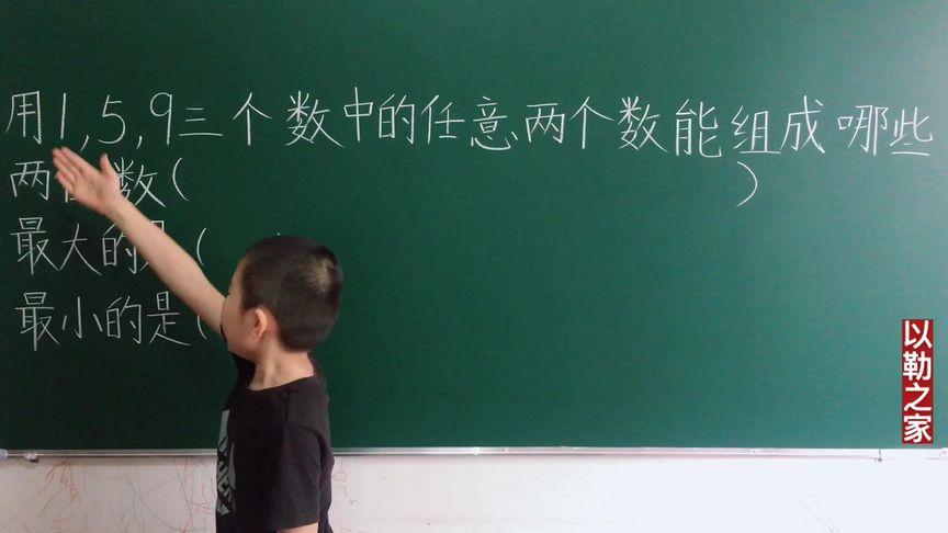 一年级:用1、5、9三个数中的任意两个,能组成哪些两位数?