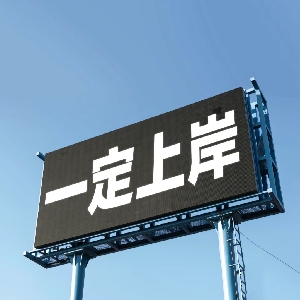 河北考碗 