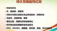 视频1: 甘平E讲堂第六场:血管炎的分类及临床病理特点--专家声音+高清...