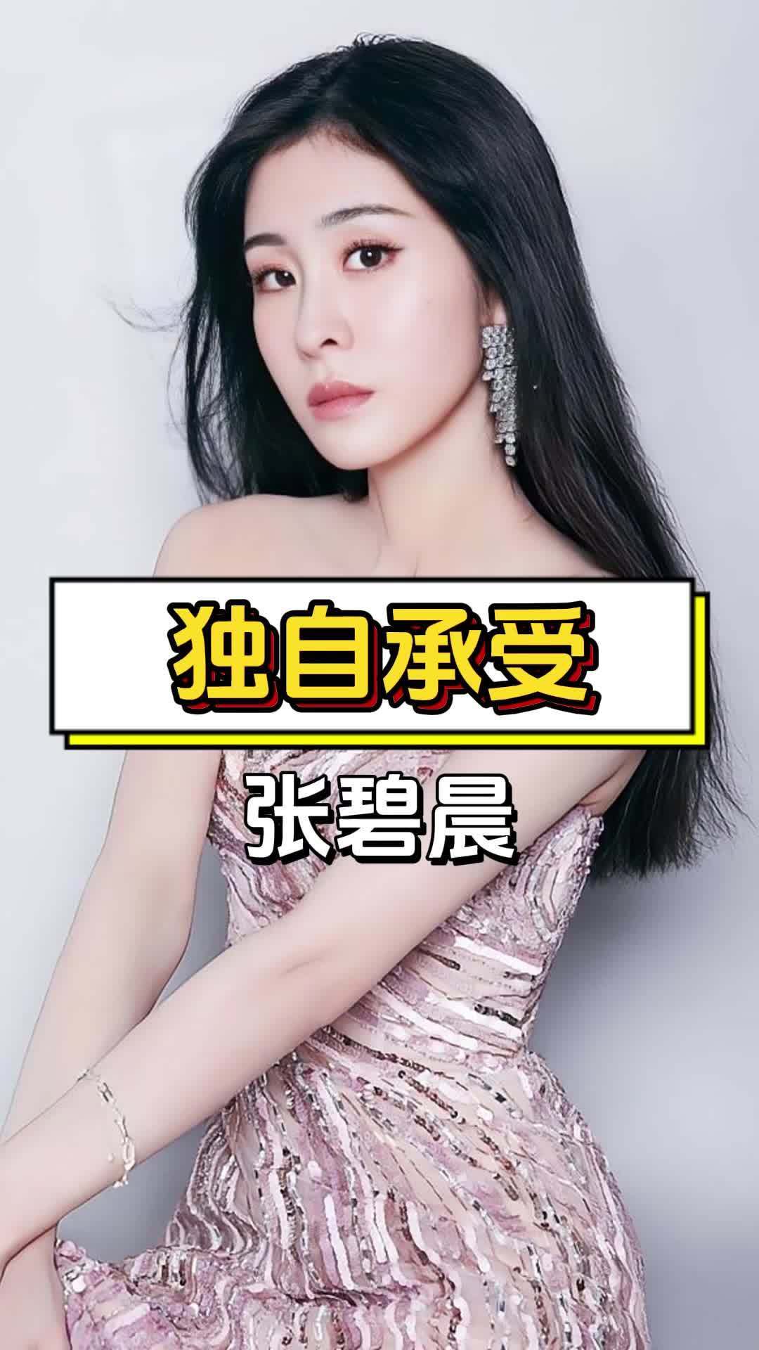 张碧晨为华晨宇牺牲巨大:异国产女,换来无尽心酸