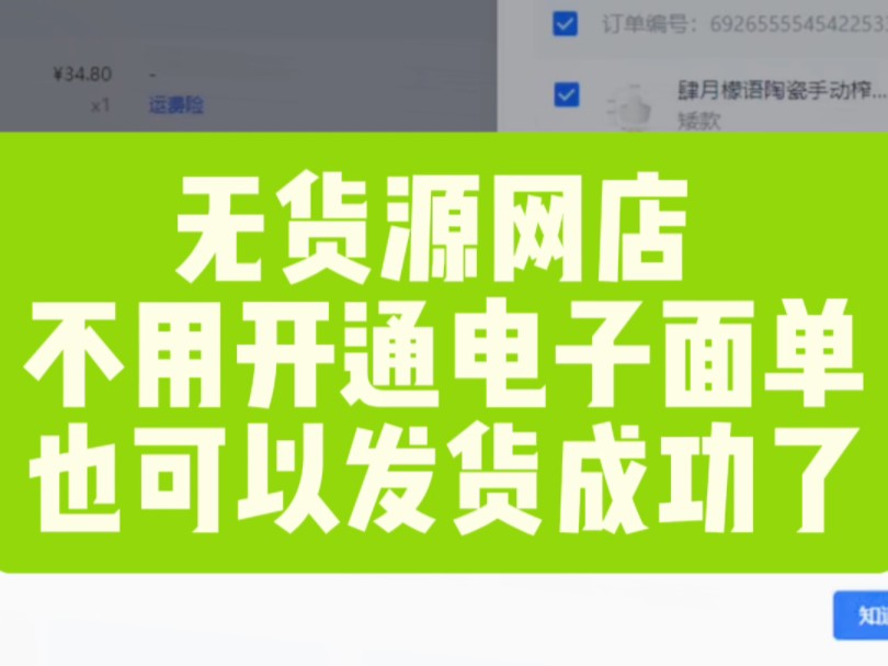 上家给的快递单号再去自己店铺发货使用是发不了的,属于二次单号的...