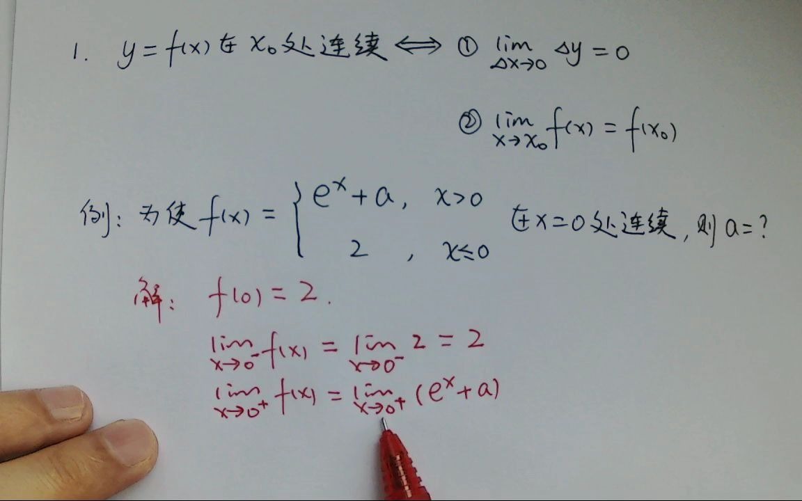 【高等数学】函数的连续点与间断点(包括类型判断)