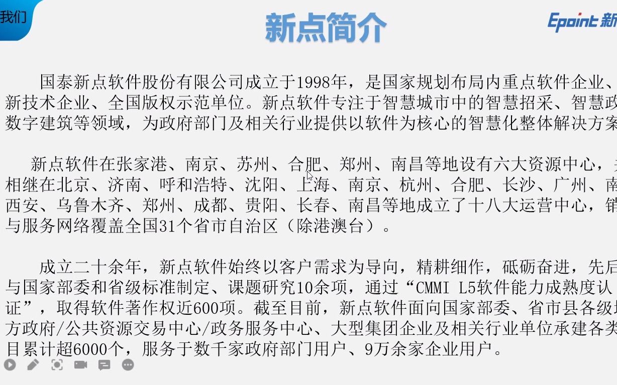 河南电子投标基本流程