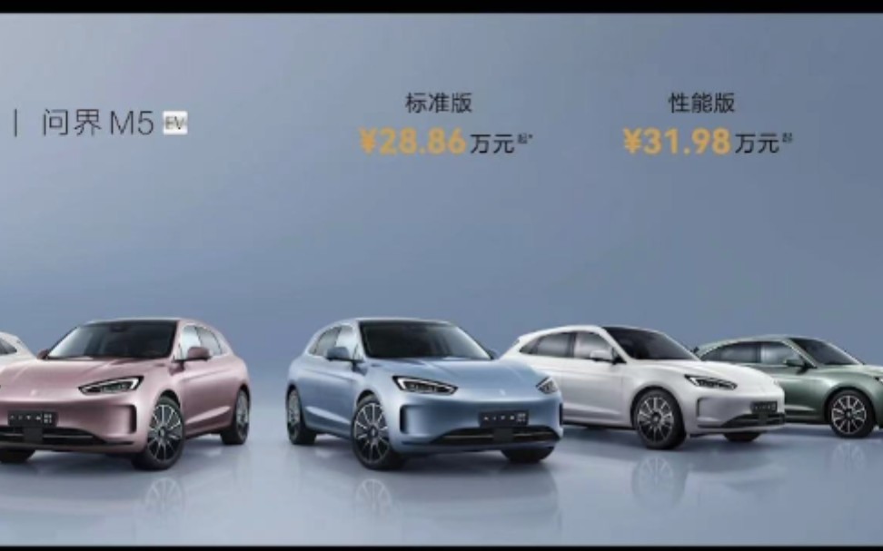 问界m5 ev具体相关配置详解