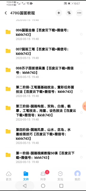国画自学,国画入门教程,水墨画入门教程《跟徐湛老师学国画》,零基础...