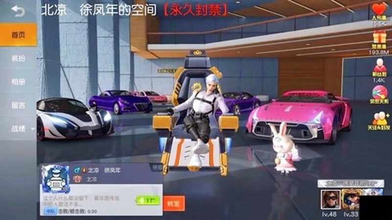 荒野行动:哇,居然有这么多永封的V10大佬钱就那么多