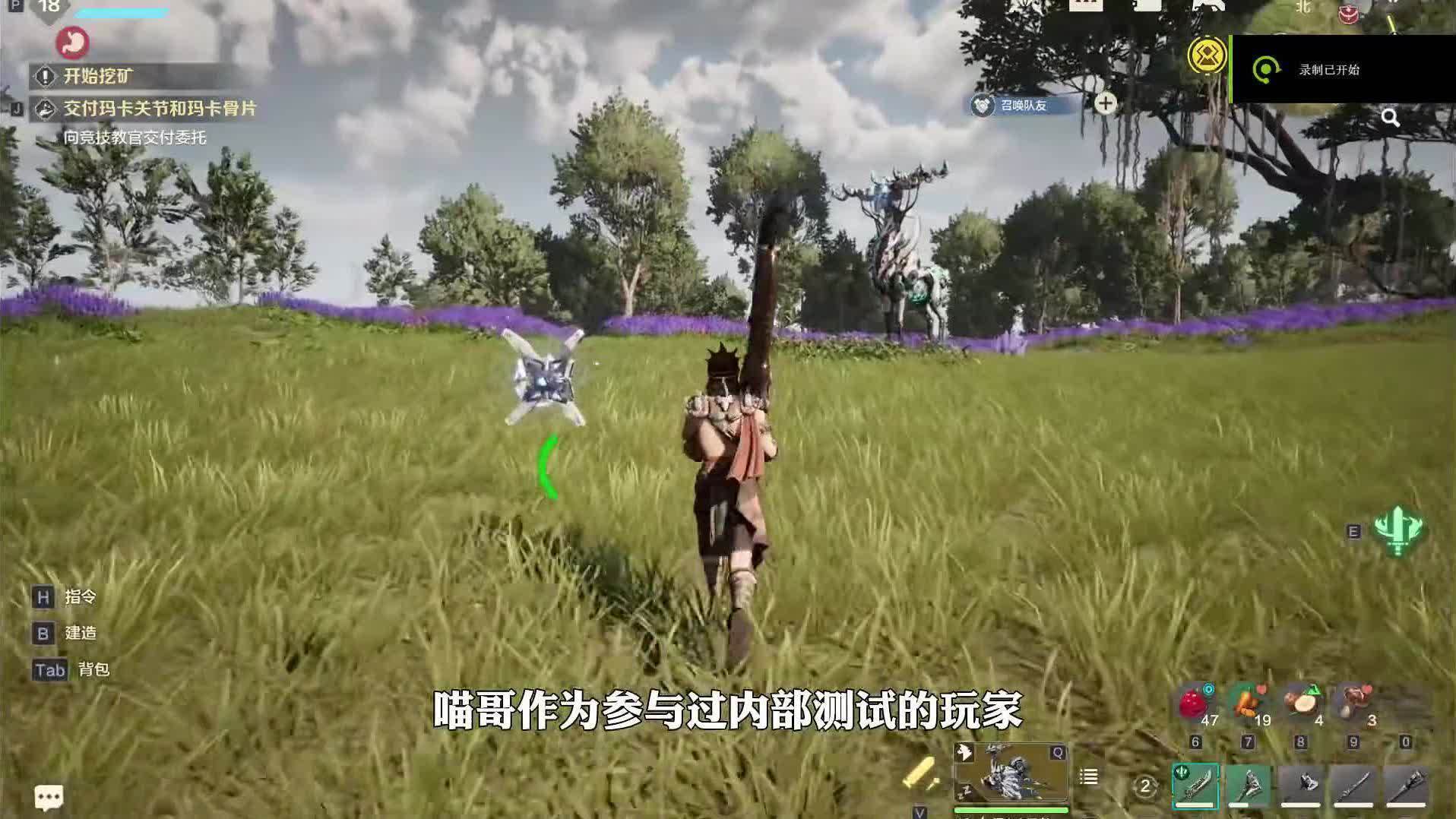 像地平线?腾讯最新开放世界生存建造游戏《荒野起源》好不好玩 #...