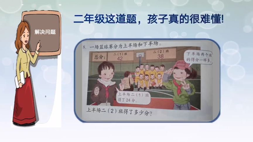 数形结合——画线段图帮助解决两步计算的问题