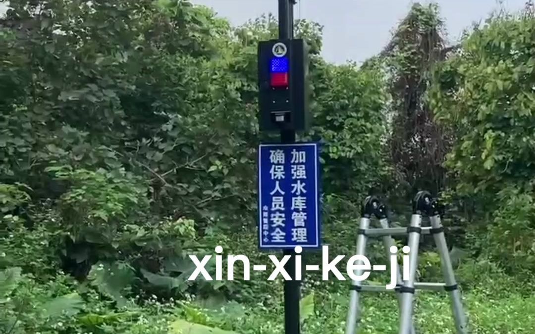 水库安全管理警示防溺水智能声光系统太阳能森林防火智能监控语音...