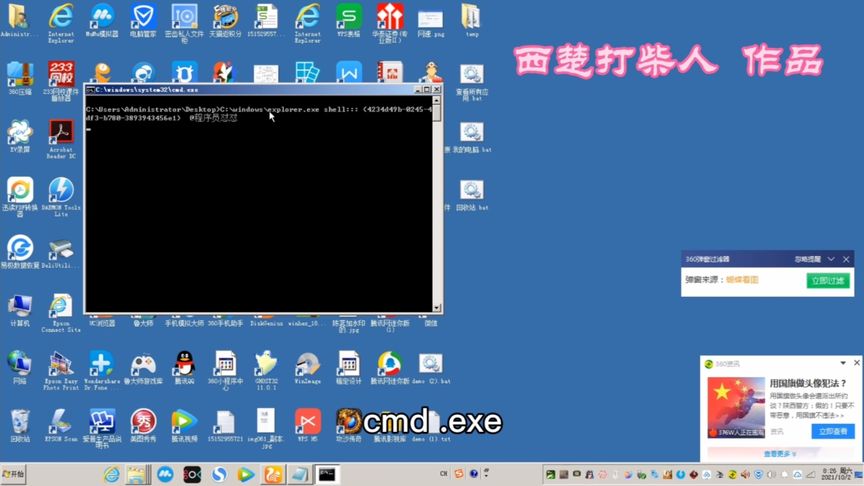 一句代码查看所有应用程序#程序员怼怼#快捷方式#批处理文件