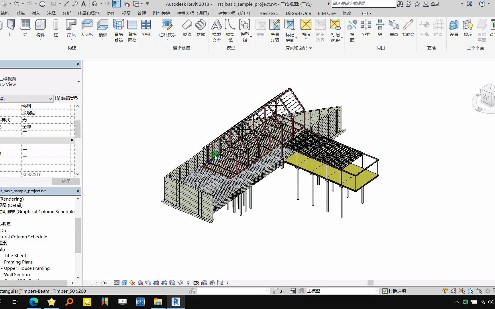 搞定 Revit 与 Excel 互通