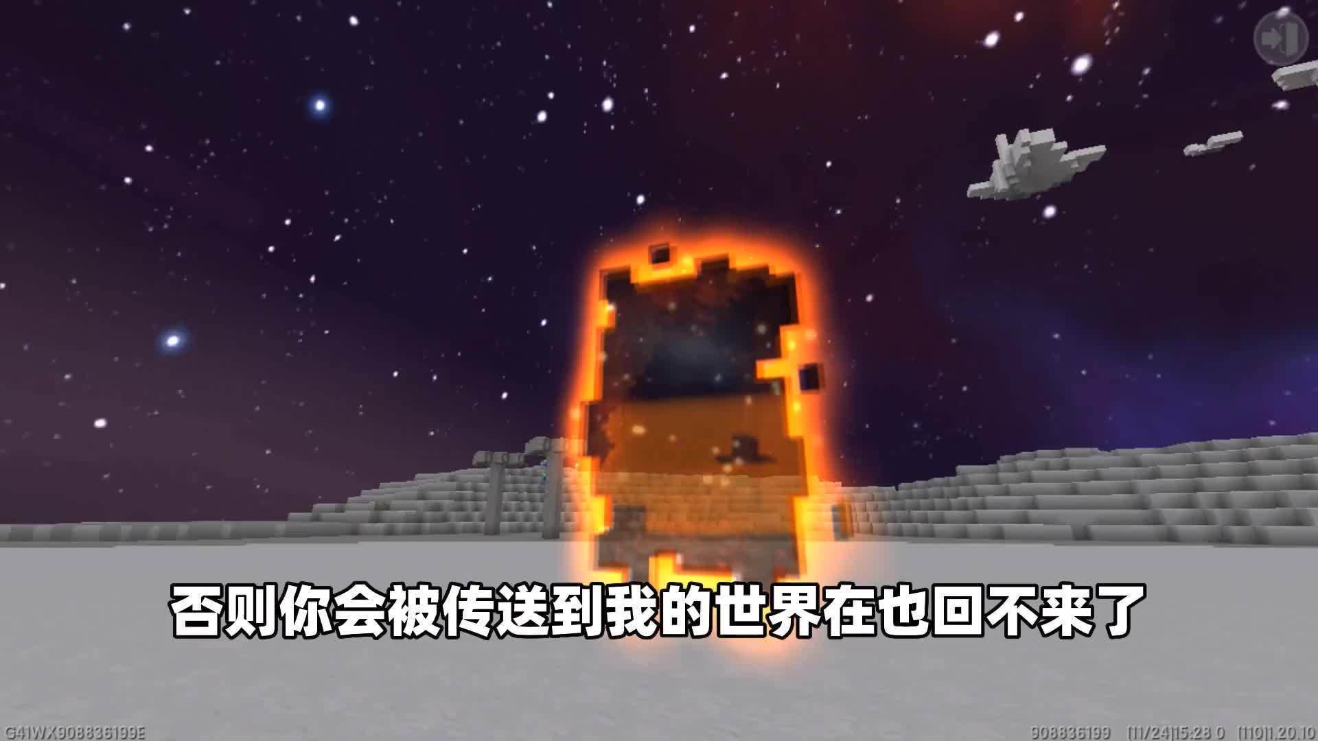 迷你世界:太空竟然有传送门,奶糖传送到神秘的MC遇到末影龙?