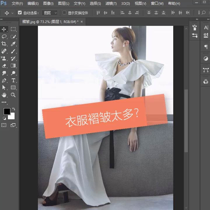 ps去褶皱效果 非常有效值得一学