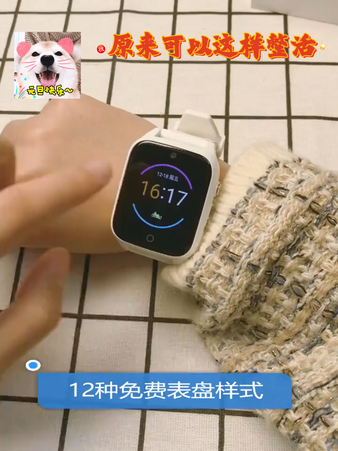 ...整活:智能手表最新款 多功能儿童智能电话手表可随意自由下载软件