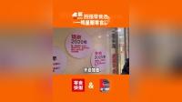 #全食展 百强零食连锁系列 第03集 赵一鸣量贩零食连锁