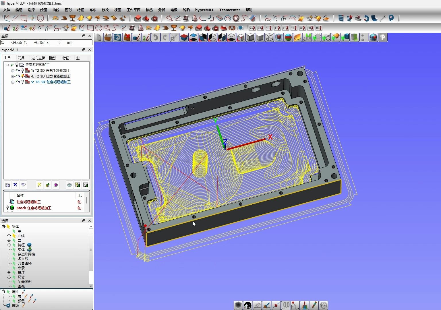 HyperMILL 3D铣削 | 任意毛坯粗加工 | VOLUMILL | 高速铣 | 第三课