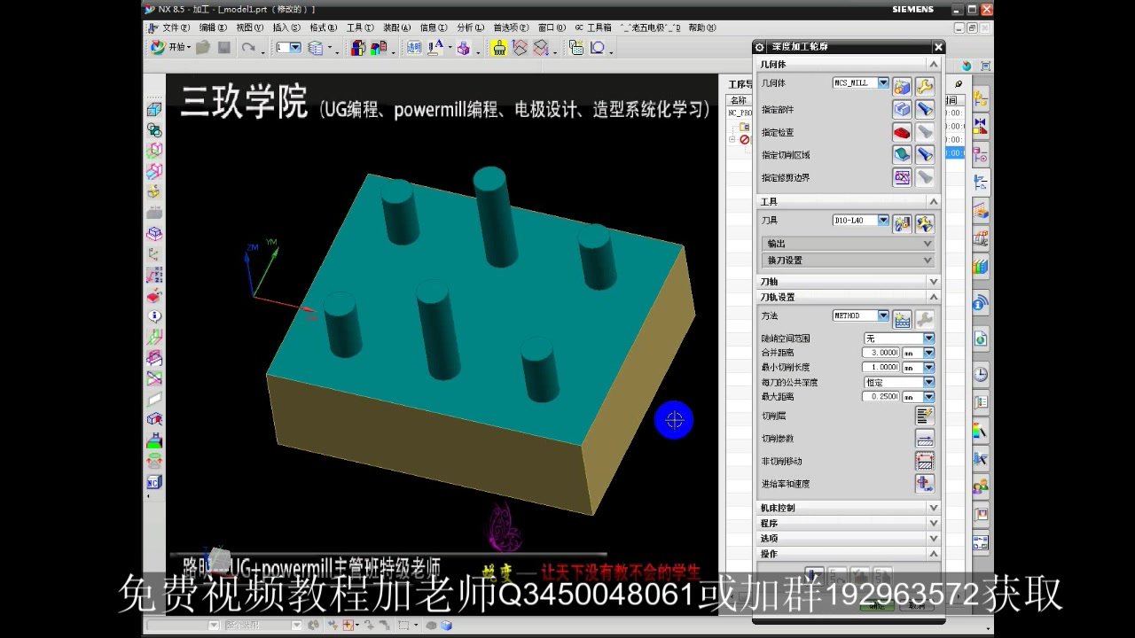 UG编程教程视频,也许你会收获很多
