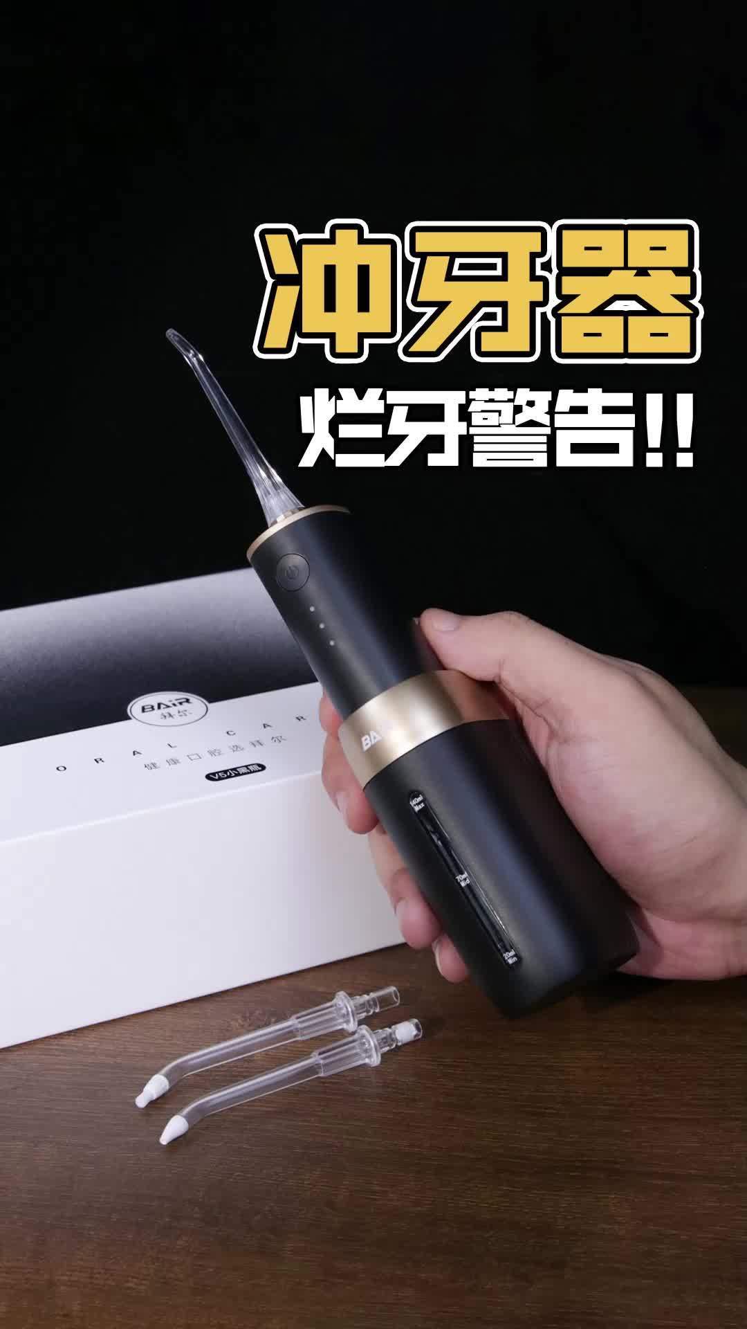 这样的冲牙器你绝对没用过!