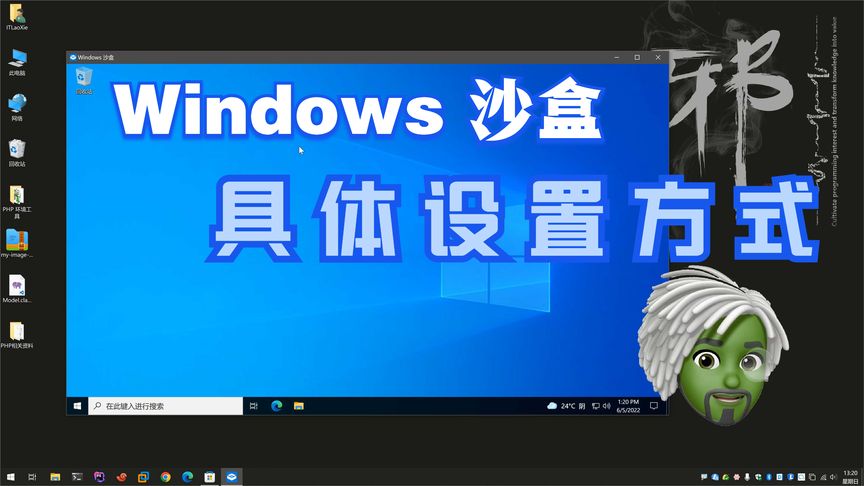 Windows 沙盒你知道吗?@DOU+小助手