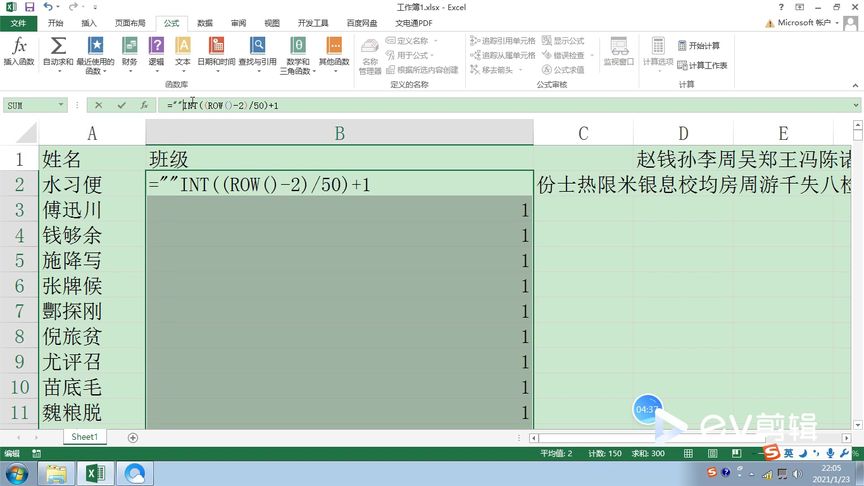 python排考场程序教程 02 Excel中row函数给1000名学生分配班级