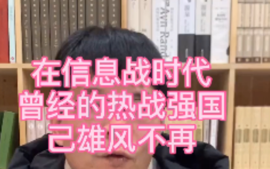 如何看待信息化的战争时代