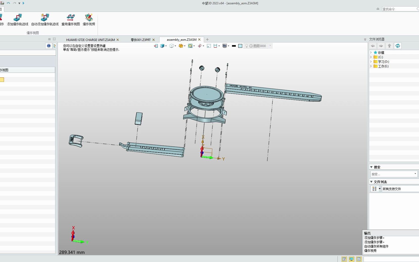 中望3D 2023手表爆炸视图制作