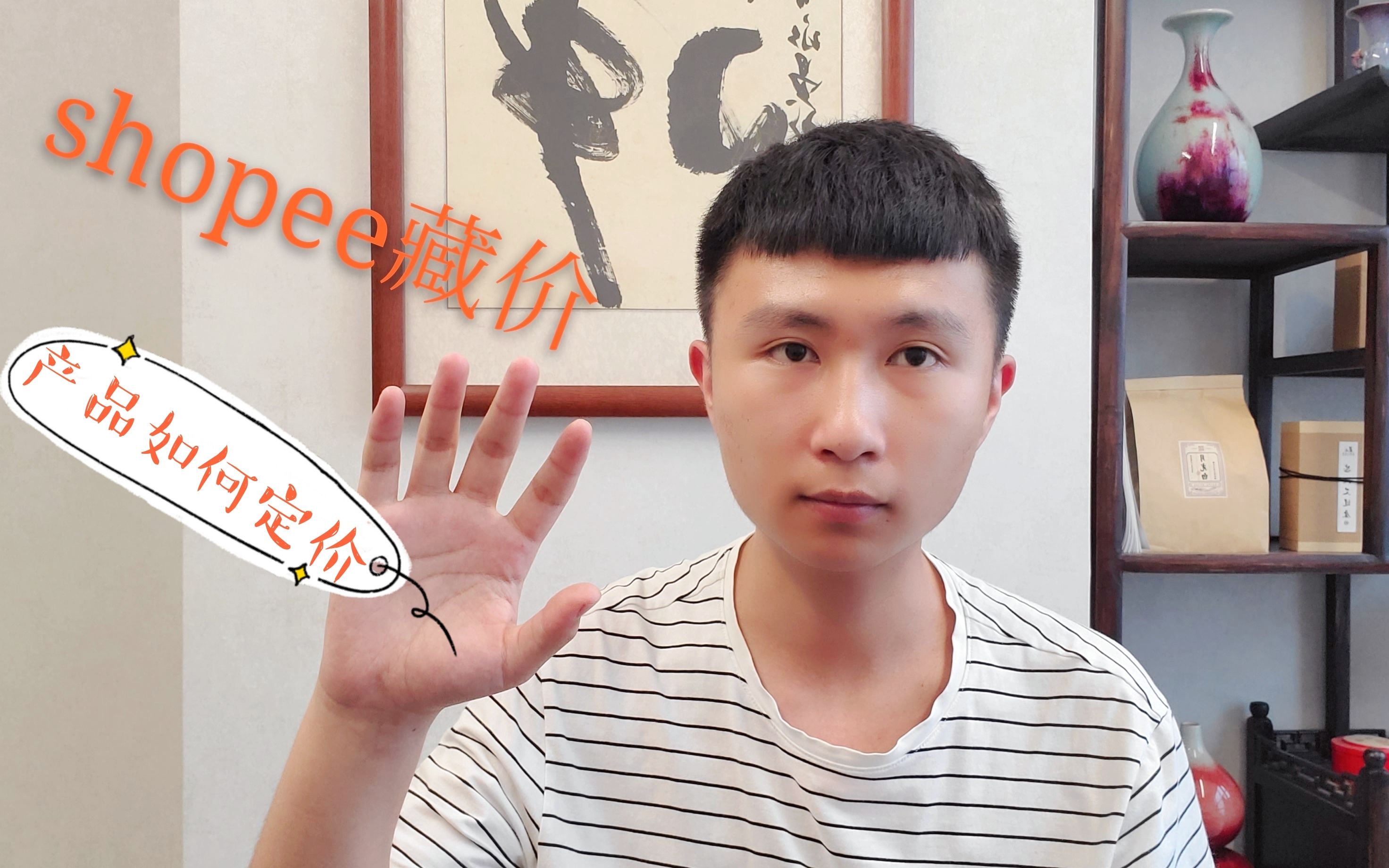 跨境电商shopee物流运费计算公式、藏价公式,不搞懂这些会亏死
