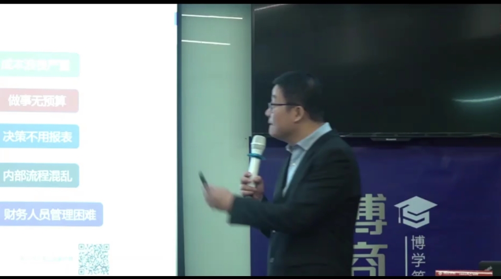 企业常见的财务问题民企老板十大疼点