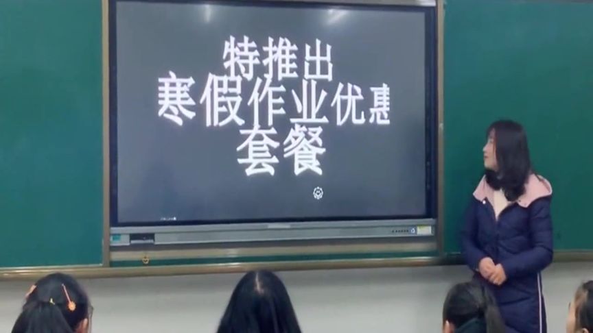 激动的心颤抖的手,寒假作业布置起来,老师们还真是有心!