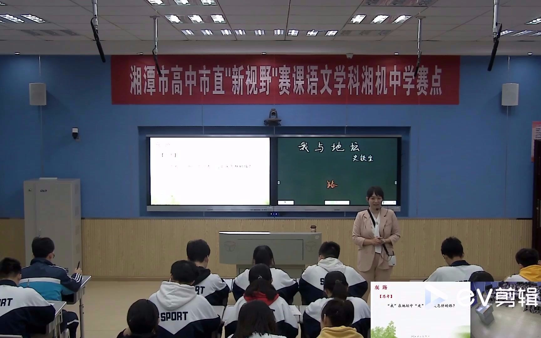 2020.10.16《我与地坛》课堂实录