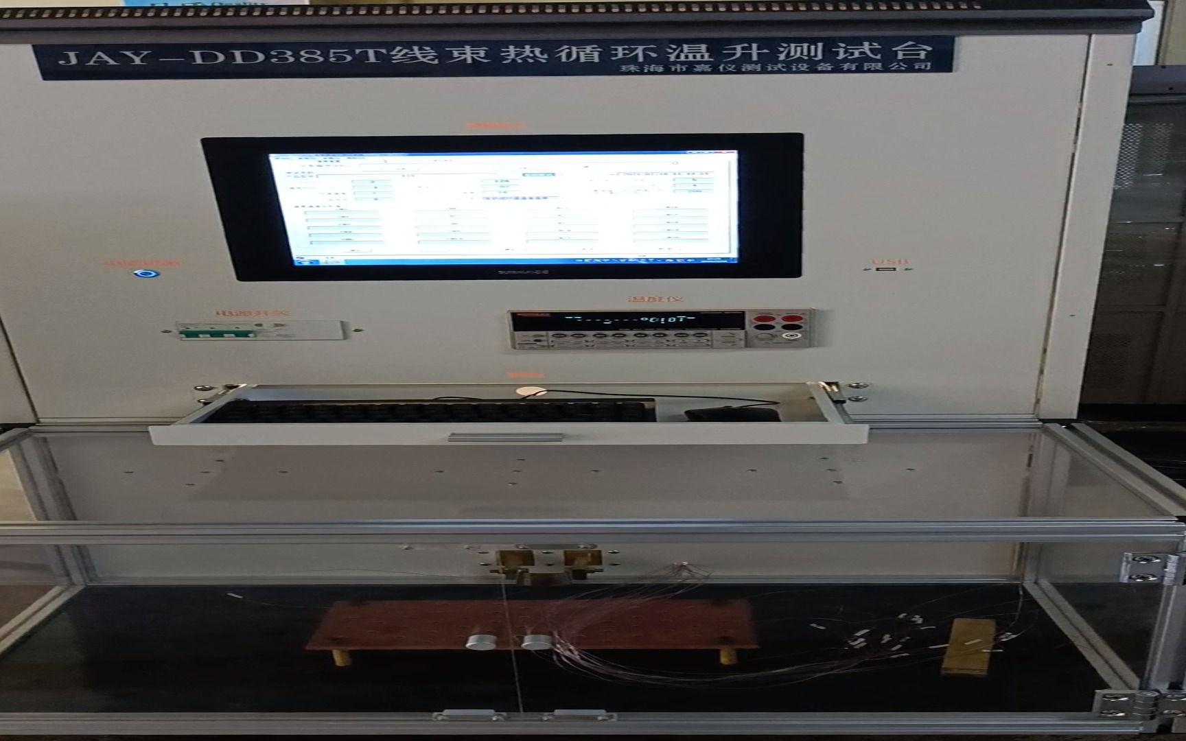 GB15287线束热循环温升测试台操作演示视频