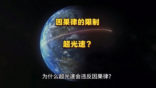 为什么会违反?信息传递的极限