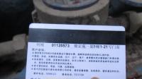 在没用用水的情况下水表在转