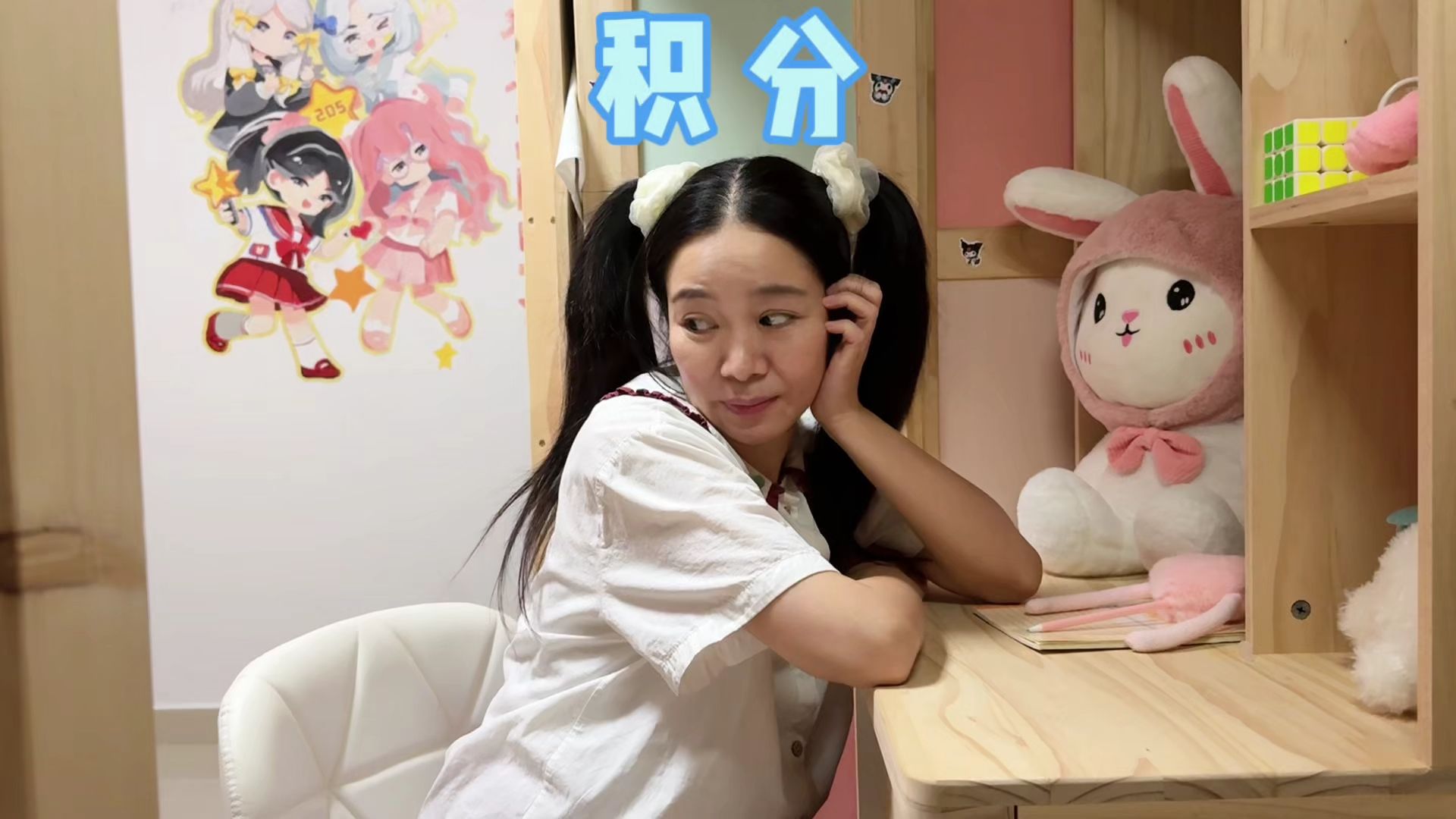 为了积分获胜,加分减分都拼了~
