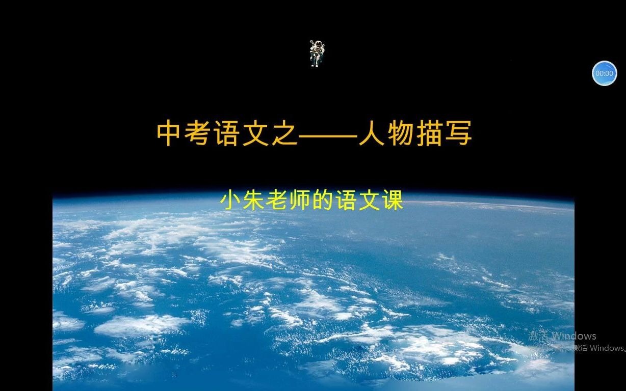 中考记叙文答题技巧之——人物描写的作用