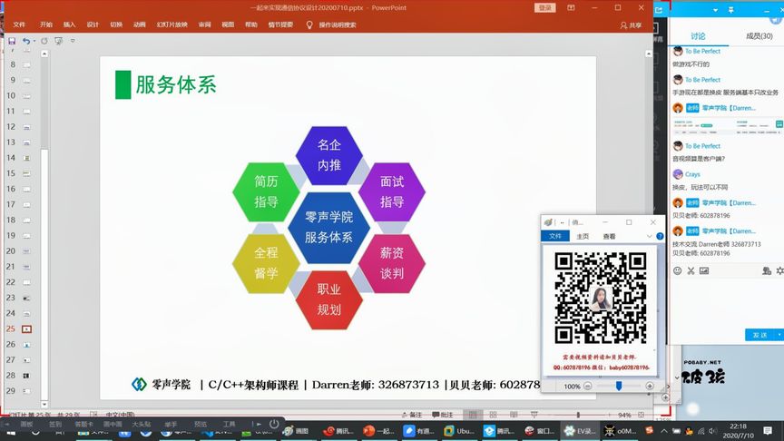一起来实现服务器通信协议设计