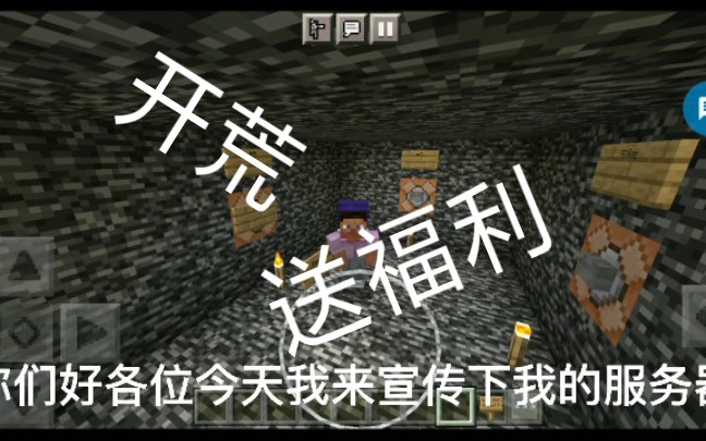 我的世界基岩版国际服开服了!IP和端在后面第一个进服送管理员!一起...