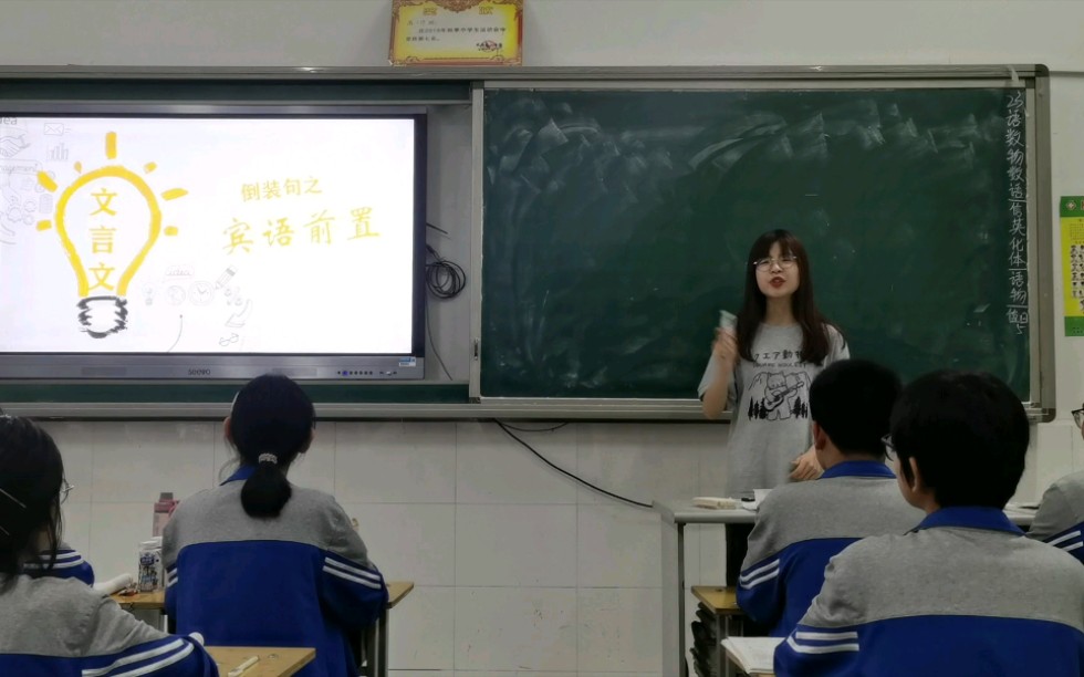 文言文特殊句式宾语前置录课