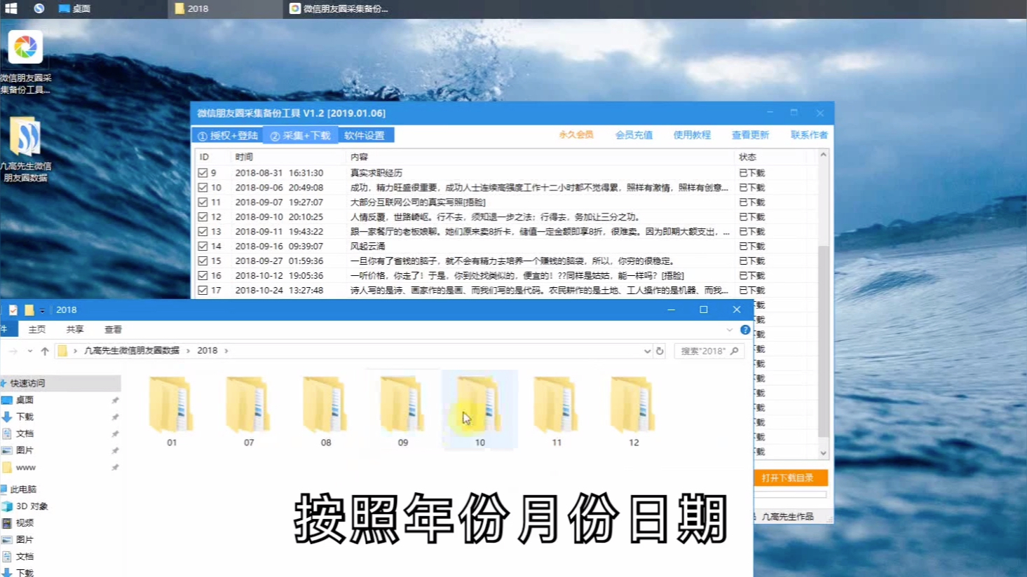 怎么采集微信朋友圈数据并保存在本地