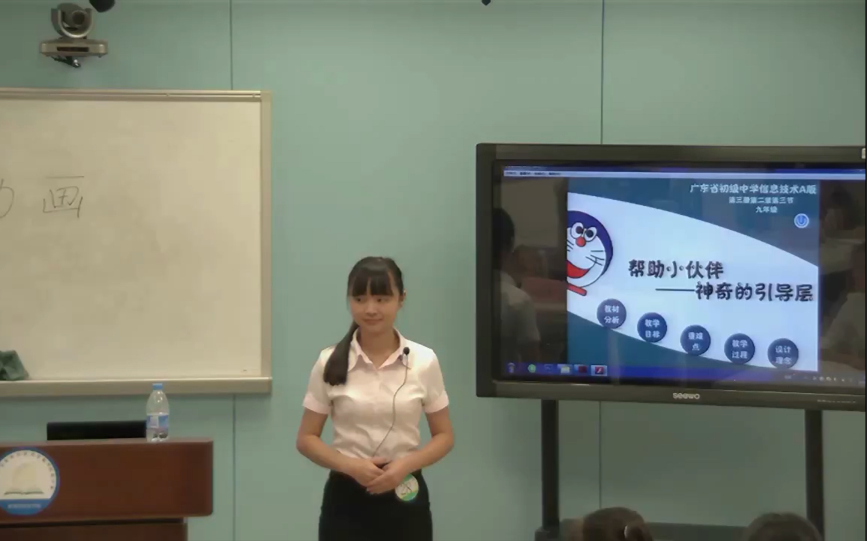【初中信息技术试讲】10-15分钟试讲视频--课题名称《帮助小伙伴-...