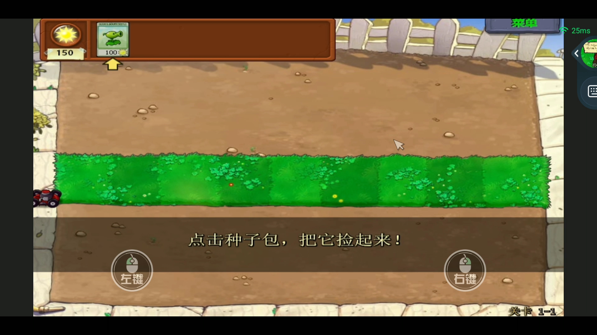 无名版的跳关指令和修改器。_哔哩哔哩bilibili_PVZ_实况