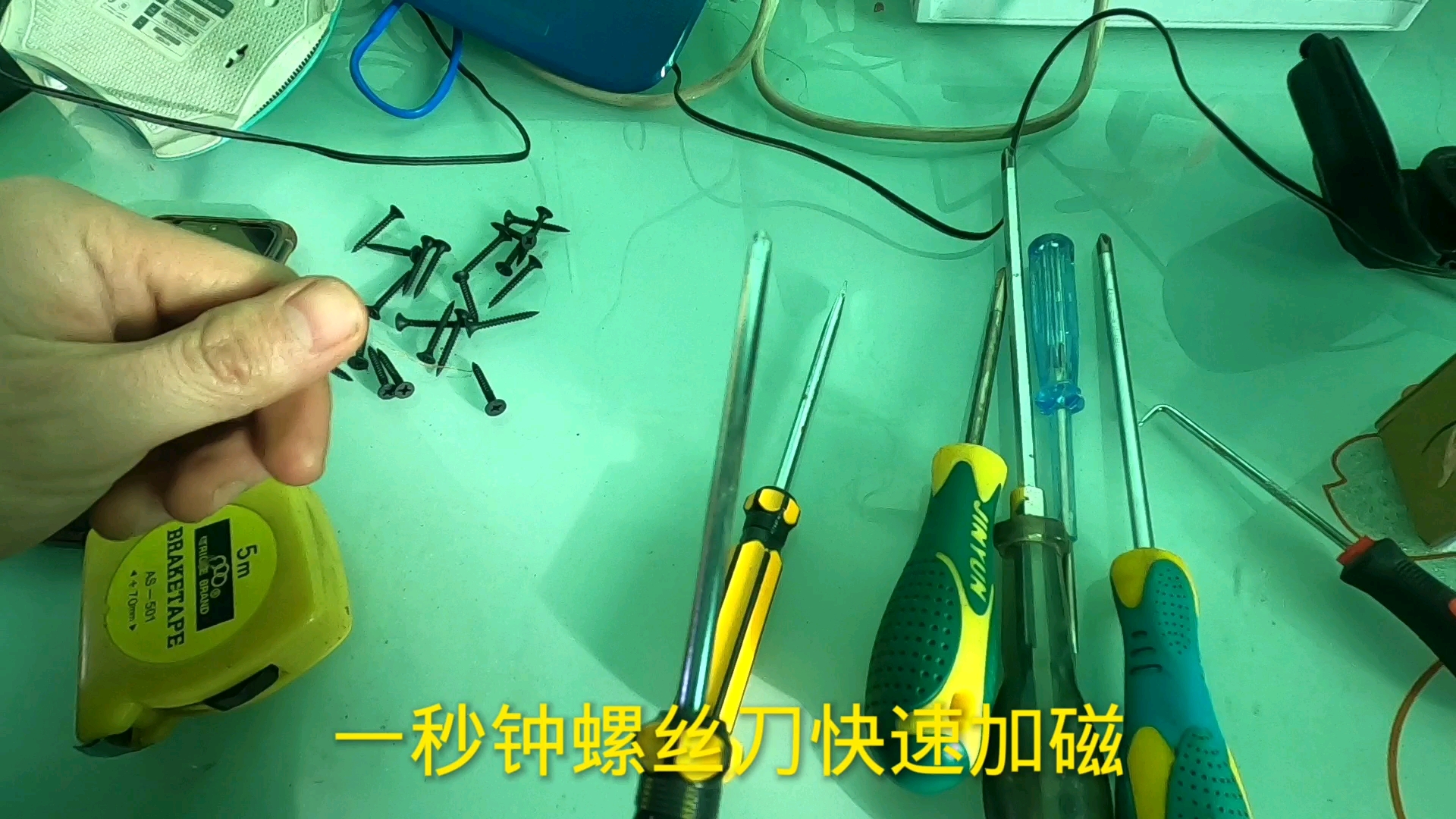 螺丝刀没有磁性怎么办?才知道原来加磁这么简单,一秒钟快速充磁