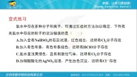 高三化学一轮微课 氯气的结构和性质