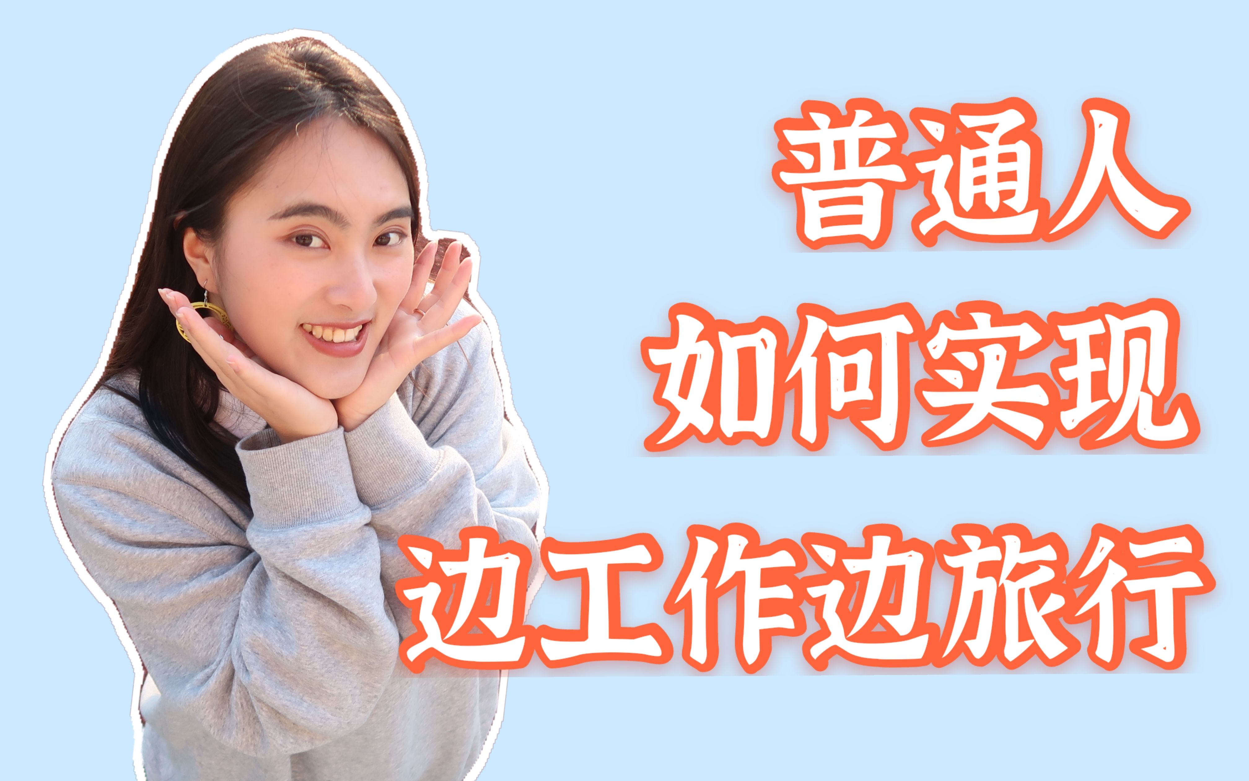 如何出国打工度假?打工度假签证申请攻略分享