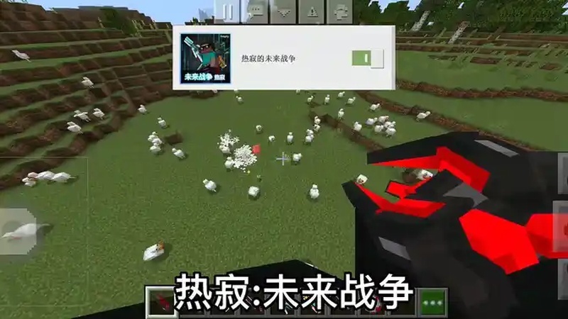 我的世界模组 我的世界模组推荐